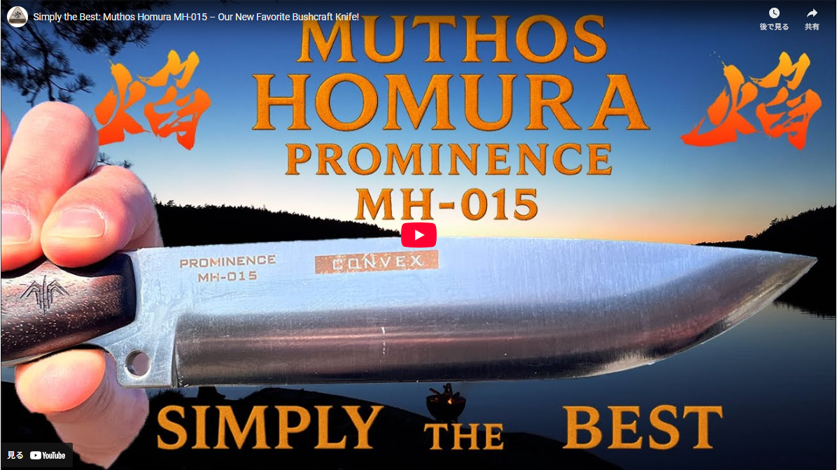 Blog | 【Youtubeご紹介】Prominence MH-015レビュー（海外Youtuber） | Muthos Homura ...